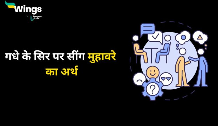 Upma Alankar: उपमा अलंकार की परिभाषा उदाहरण सहित