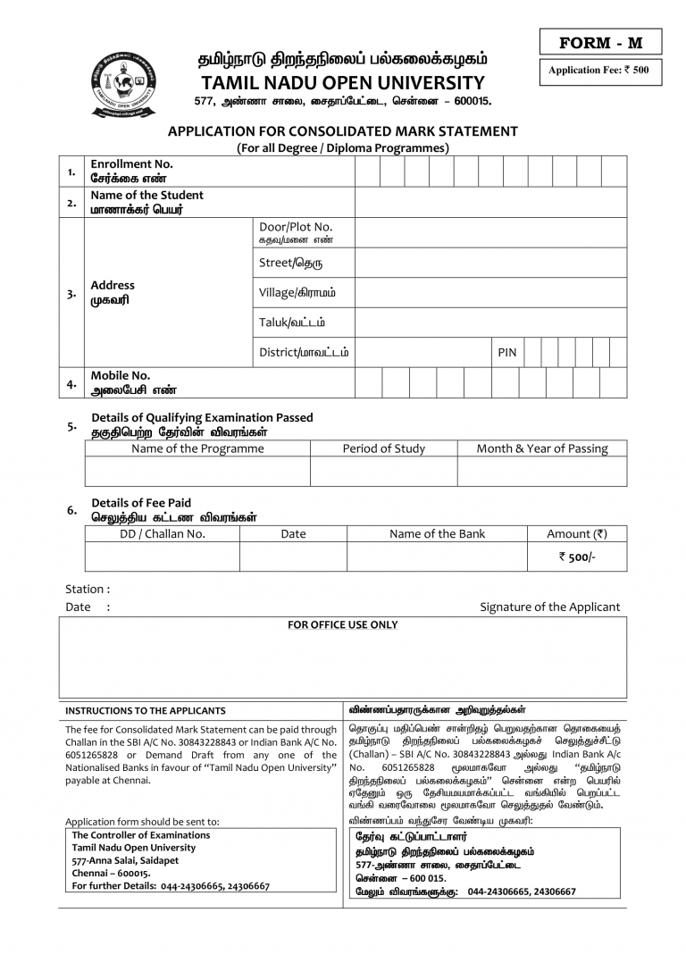 Consolidated Marksheet, Meaning, Format, Application | Leverage Edu