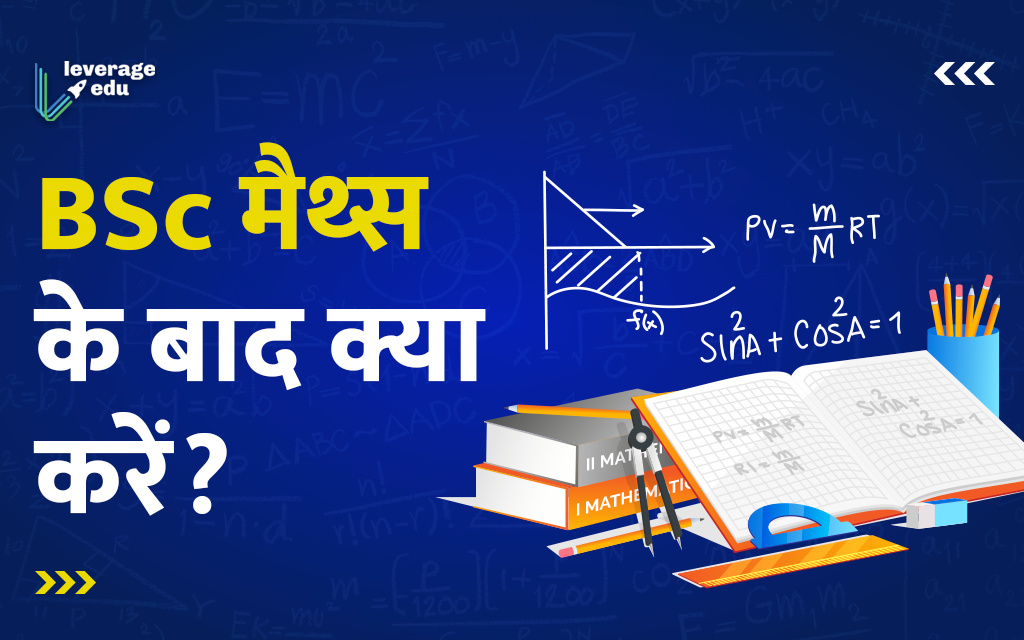 Bsc Maths Ke Baad Kya Kare Leverage Edu