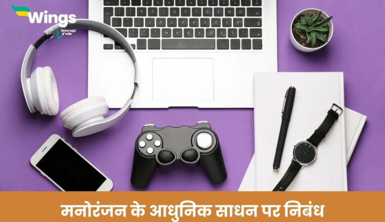 Mera Parivar Essay in Hindi: 'मेरा परिवार' निबंध