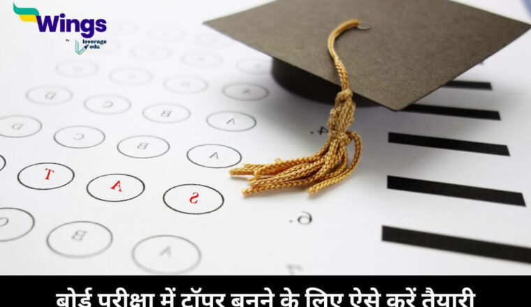 Class 10th Archives - Leverage Edu