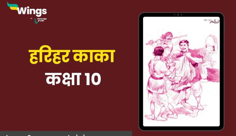 Class 10th Archives - Leverage Edu