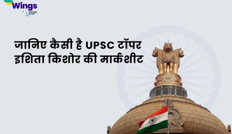 समान नागरिक संहिता क्या है? | Uniform Civil Code in Hindi