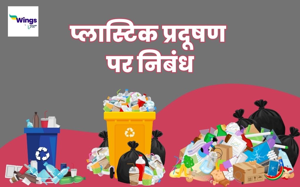 Plastics Meaning In Hindi At Lois Katz Blog Plastics Meaning In Hindi At Lois Katz Blog