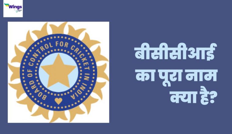 Icici Full Form In Hindi जानें ‘आईसीआईसीआई का फुल फॉर्म क्या है