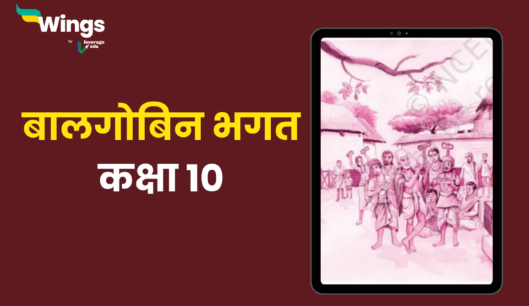 Class 10th Archives - Leverage Edu