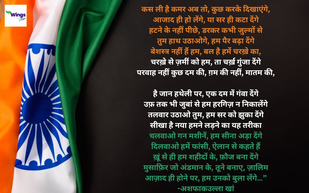 Short Poem On Freedom Fighters Of India In Hindi - Infoupdate.org