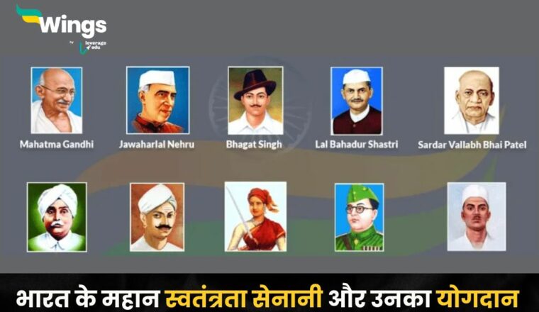 Adhunik Bharat ka Itihas (Modern History of India in Hindi) Archives - Leverage Edu