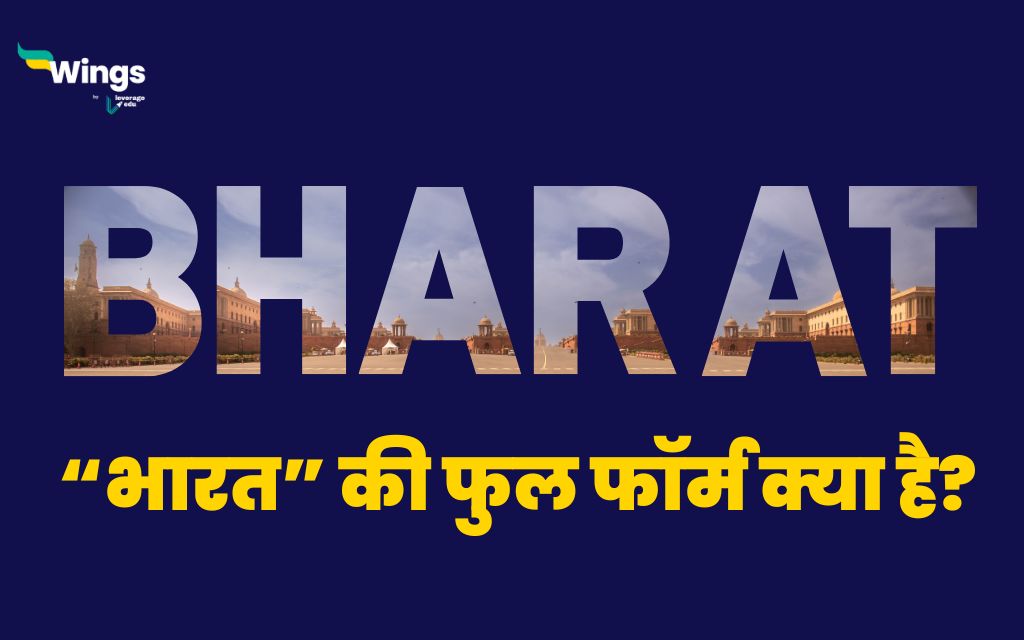 BHARAT Full Form In Hindi BHARAT Full Form In Hindi