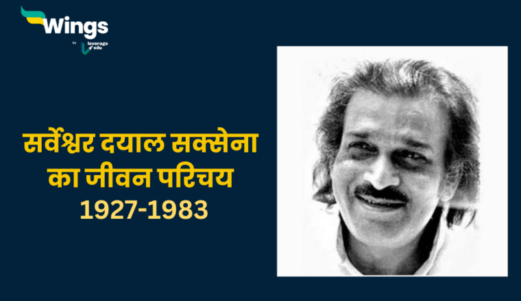 सुप्रसिद्ध व्यंग्यकार हरिशंकर परसाई का जीवन परिचय - Harishankar Parsai ...