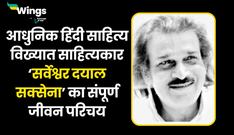 विख्यात कहानीकार सुदर्शन का जीवन परिचय - Sudarshan Ka Jivan Parichay ...