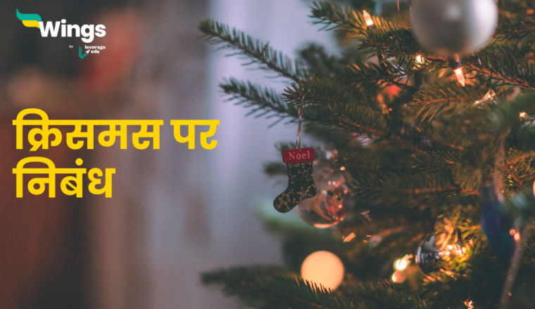 Vriksharopan Essay in Hindi: वृक्षारोपण पर निबंध