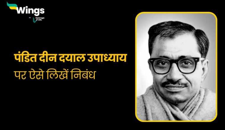 Mera Parivar Essay in Hindi: 'मेरा परिवार' निबंध
