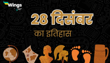 General Knowledge Archives - Leverage Edu