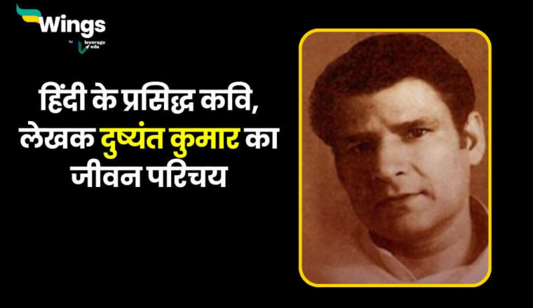 'नई कहानी' के विख्यात लेखक मोहन राकेश का जीवन परिचय | Mohan Rakesh Ka ...