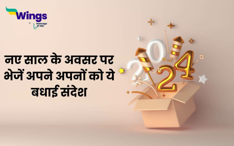 New Year Wishes 2025 In Hindi Cammie Candice New Year Wishes 2025 In Hindi Cammie Candice