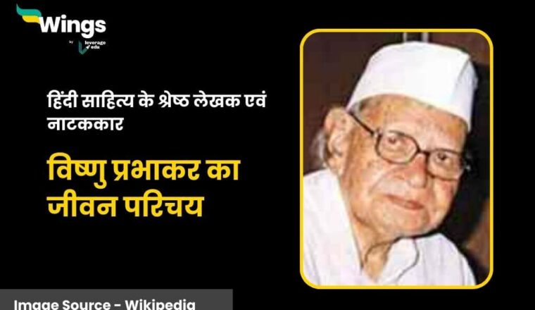 हरिवंशराय बच्चन का जीवन परिचय, रचनाएँ, भाषा शैली और साहित्यिक योगदान