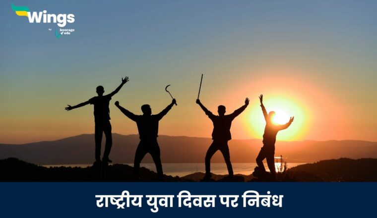 Vriksharopan Essay in Hindi: वृक्षारोपण पर निबंध