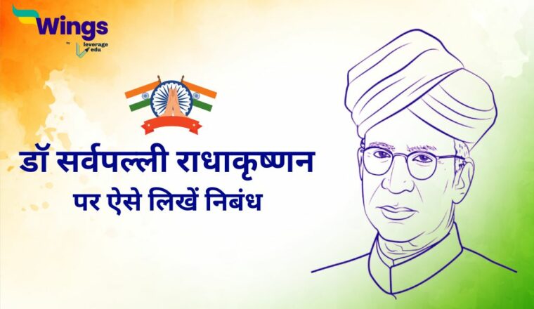 Adarsh Vidyarthi Essay in Hindi: ऐसे लिखें 'आदर्श विद्यार्थी' पर निबंध ...