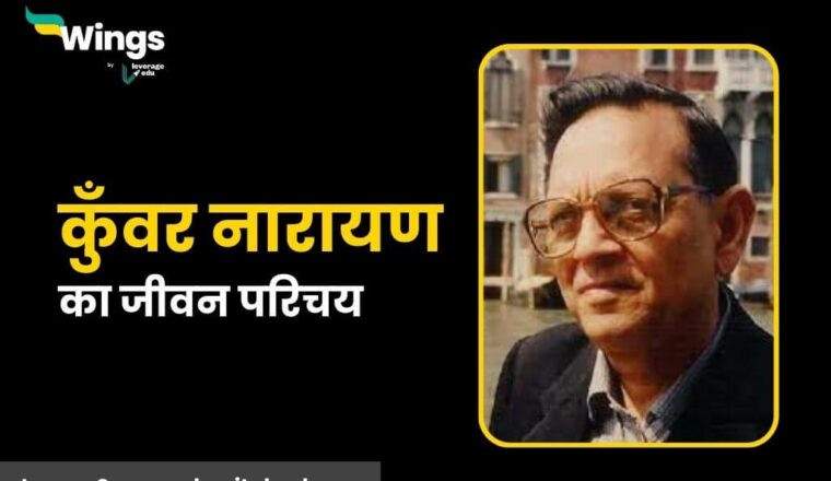 'नई कहानी' के विख्यात लेखक मोहन राकेश का जीवन परिचय | Mohan Rakesh Ka ...