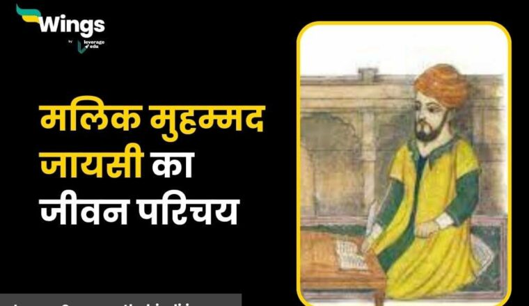 'नई कहानी' के विख्यात लेखक मोहन राकेश का जीवन परिचय | Mohan Rakesh Ka ...