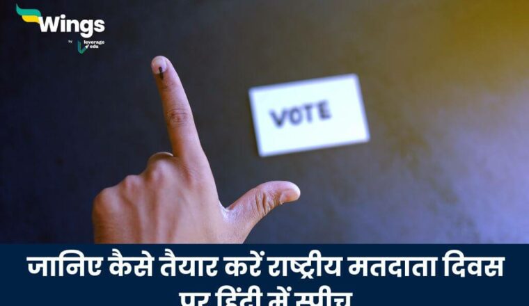 Women Empowerment Speech in Hindi: महिला सशक्तिकरण पर भाषण