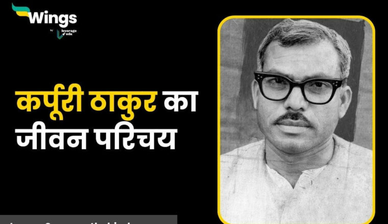 समादृत कवि आलोक धन्वा का जीवन परिचय - Alok Dhanwa Ka Jivan Parichay