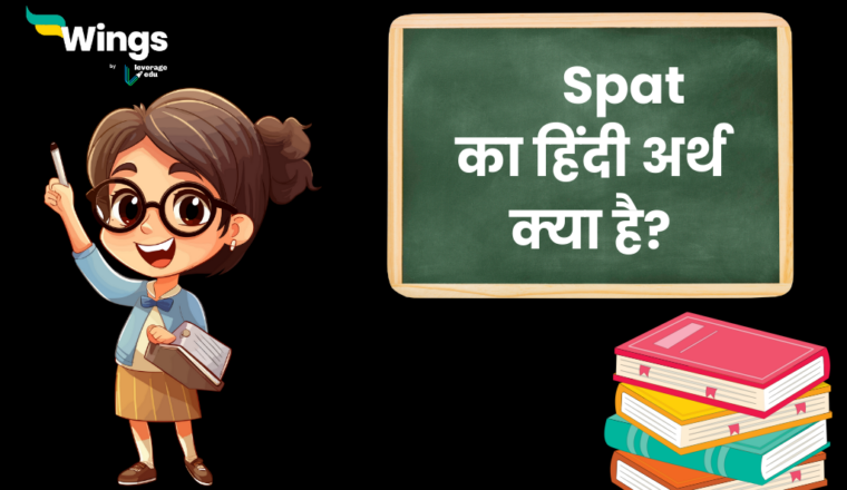 Leverage Meaning in Hindi: जानिए Leverage का हिंदी अर्थ क्या है ... Leverage Meaning in Hindi: जानिए Leverage का हिंदी अर्थ क्या है ...