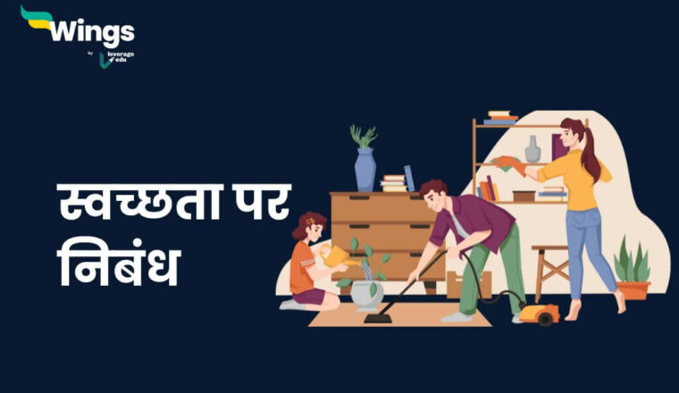 Mera Parivar Essay in Hindi: 'मेरा परिवार' निबंध