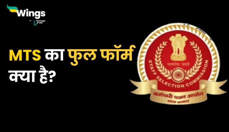 Adm Full Form In Hindi एडीएम का फुल फॉर्म क्या है Leverage Edu