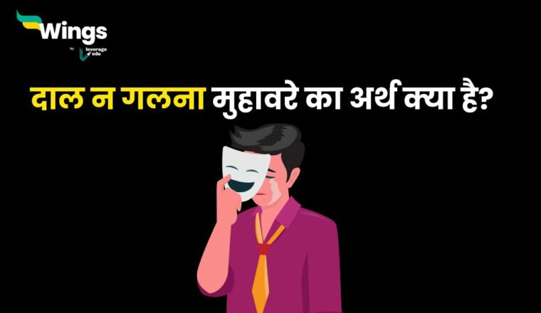 Upma Alankar: उपमा अलंकार की परिभाषा उदाहरण सहित