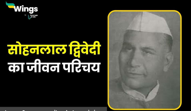 हरिवंशराय बच्चन का जीवन परिचय, रचनाएँ, भाषा शैली और साहित्यिक योगदान
