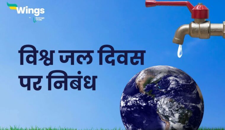 Mera Parivar Essay in Hindi: 'मेरा परिवार' निबंध