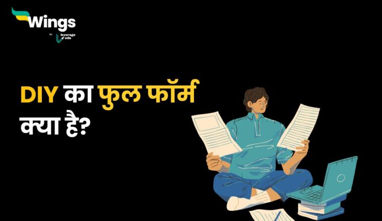 Full Form in Hindi Archives - Leverage Edu