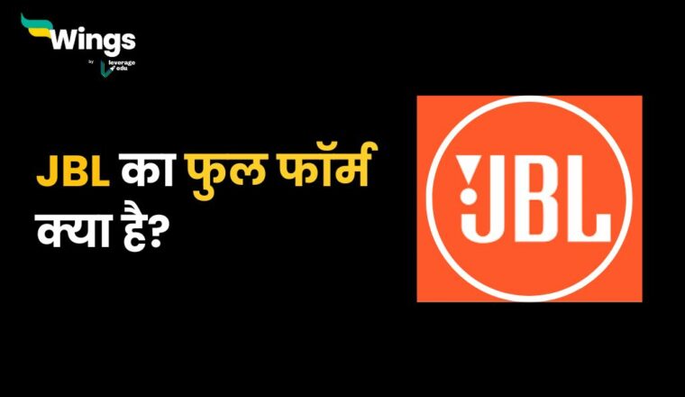 Full Form in Hindi Archives - Leverage Edu