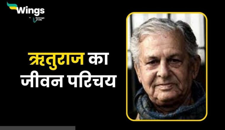 'नई कहानी' के विख्यात लेखक मोहन राकेश का जीवन परिचय | Mohan Rakesh Ka ...