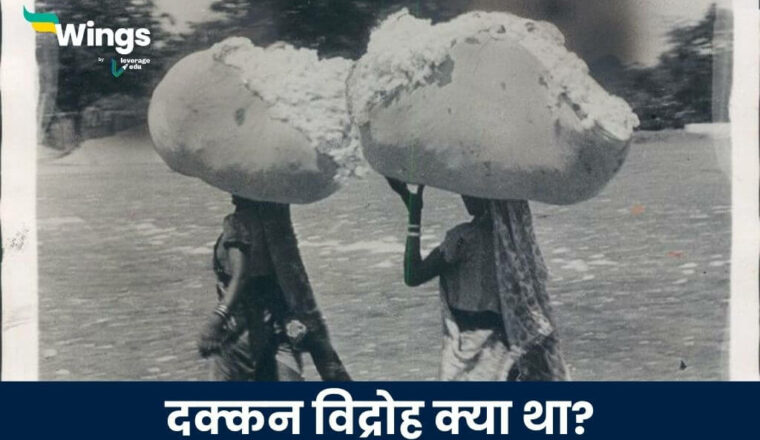 GST in Hindi | जीएसटी क्या है और यह क्यों जरूरी है? | Leverage Edu