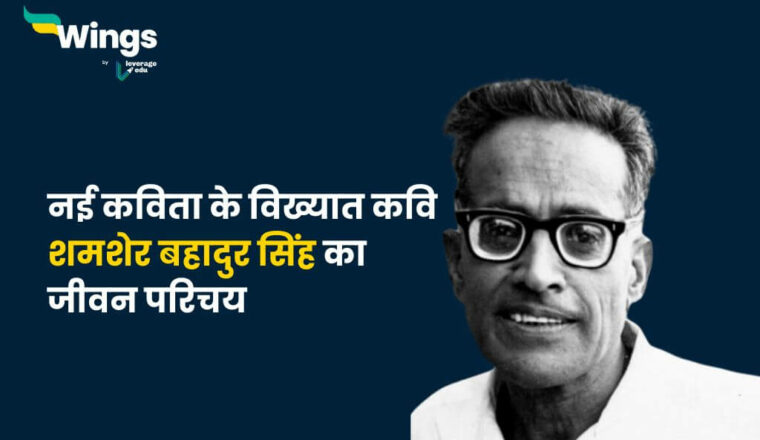 'नई कहानी' के विख्यात लेखक मोहन राकेश का जीवन परिचय | Mohan Rakesh Ka ...