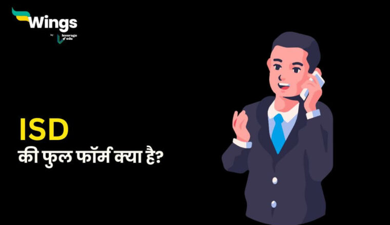 Adm Full Form In Hindi एडीएम का फुल फॉर्म क्या है Leverage Edu