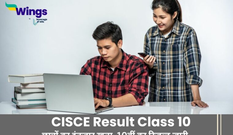 ICSE Board Archives - Leverage Edu
