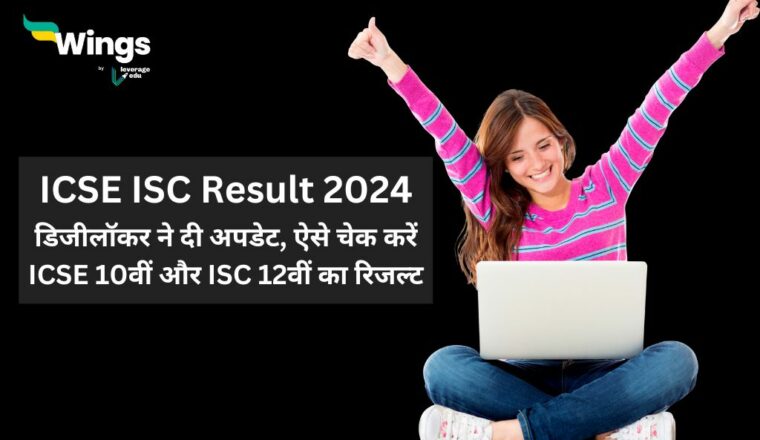 ICSE Board Archives - Leverage Edu