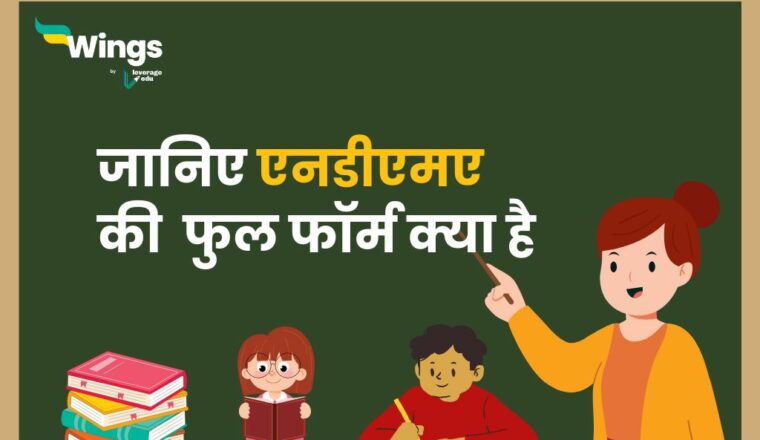 General Knowledge Archives - Leverage Edu