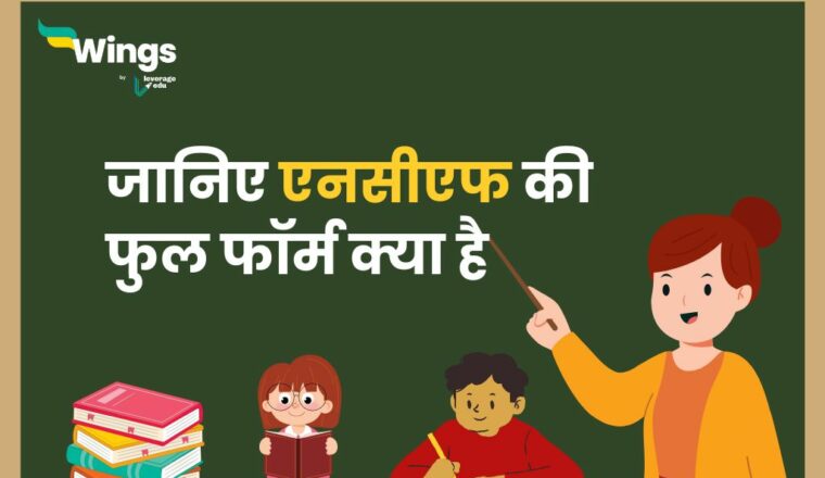 Adm Full Form In Hindi एडीएम का फुल फॉर्म क्या है Leverage Edu