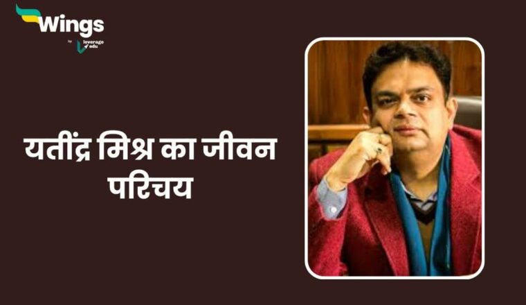 Ratan Tata Biography in Hindi : सुप्रसिद्ध उद्योगपति रतन टाटा का जीवन परिचय