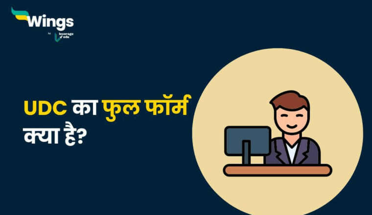 Sarvepalli Radhakrishnan in Hindi: सर्वपल्ली राधाकृष्णन का जीवन परिचय