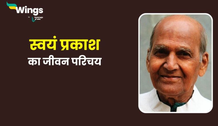 'नई कहानी' के विख्यात लेखक मोहन राकेश का जीवन परिचय | Mohan Rakesh Ka ...