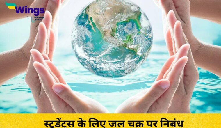 Vriksharopan Essay in Hindi: वृक्षारोपण पर निबंध