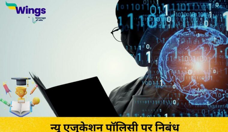 Essay On Paropkar in Hindi: स्टूडेंट्स ऐसे लिखें परोपकार पर निबंध ...