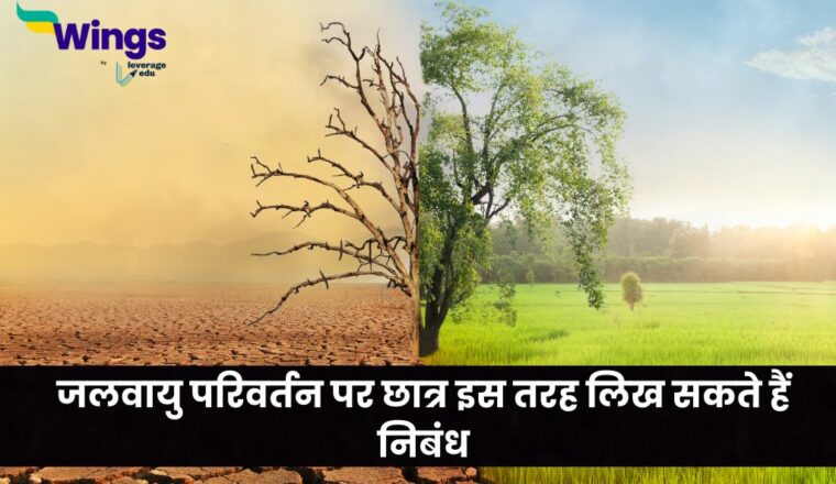 Vriksharopan Essay In Hindi : वृक्षारोपण पर परीक्षा में ऐसे लिखें निबंध ...