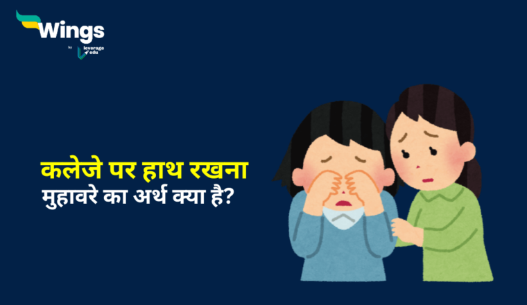 क्रिया विशेषण (Kriya Visheshan) : परिभाषा, भेद एवं उदाहरण | Leverage Edu